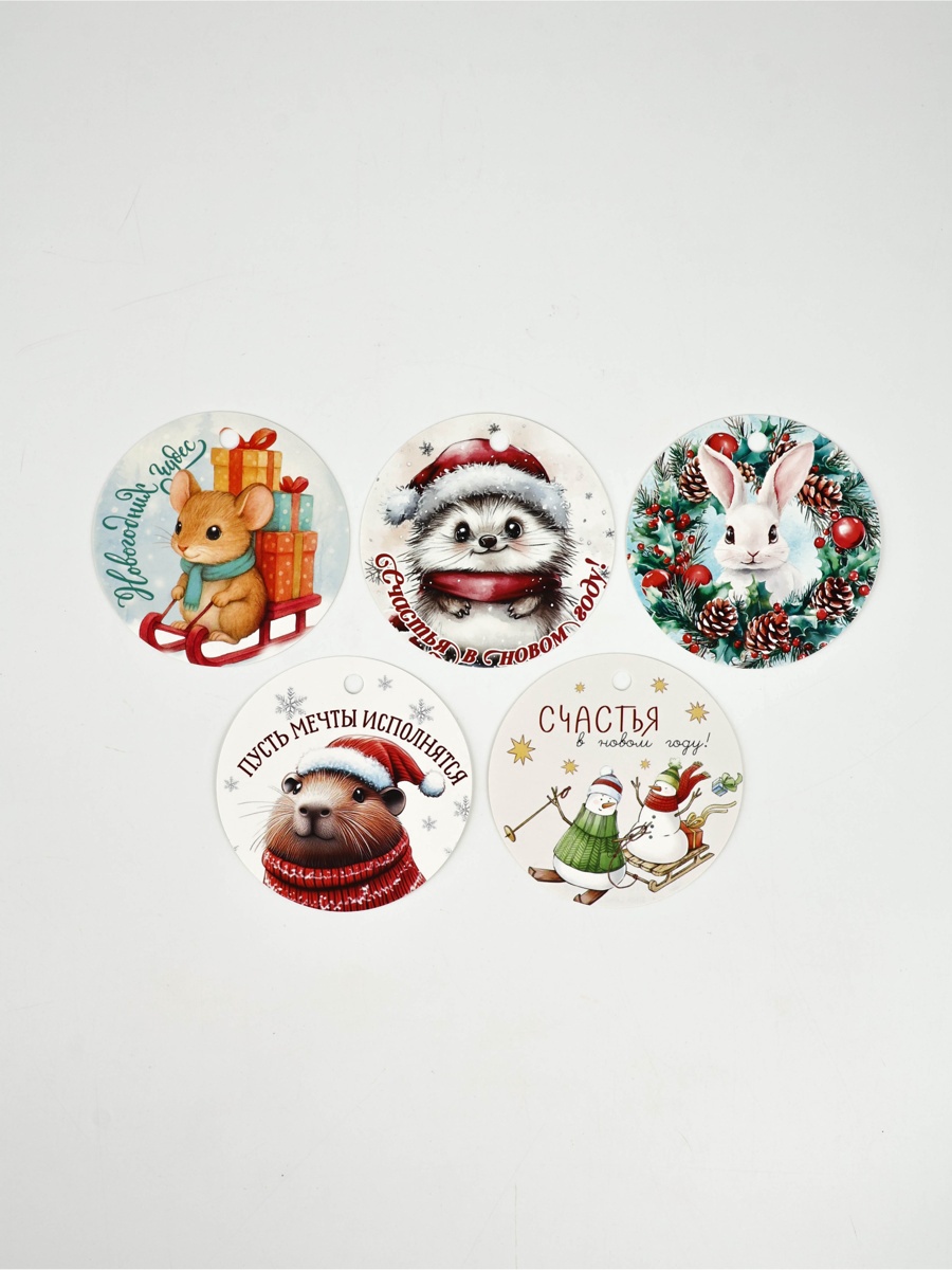 Набор шильдиков «С Новым годом!», 30 штук, 7×7 см (10863279) - Купить ...