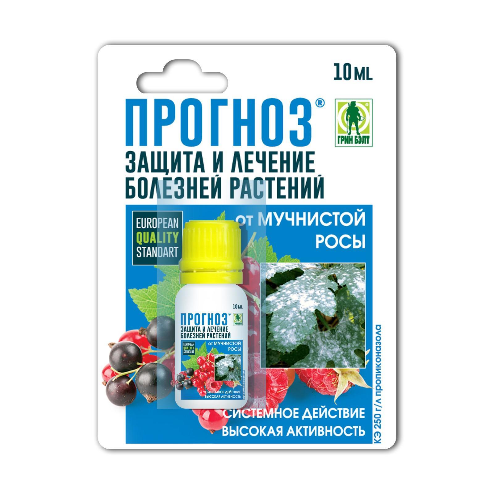 Средство "Грин Бэлт", "Прогноз", от болезней растений, флакон в ...