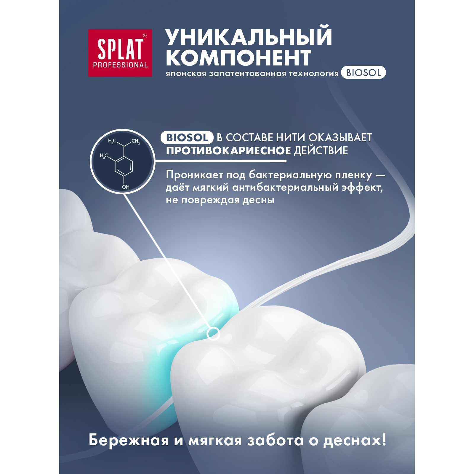 Зубная нить Splat DentalFloss, с ароматом клубники, 30 м (1117556 ...