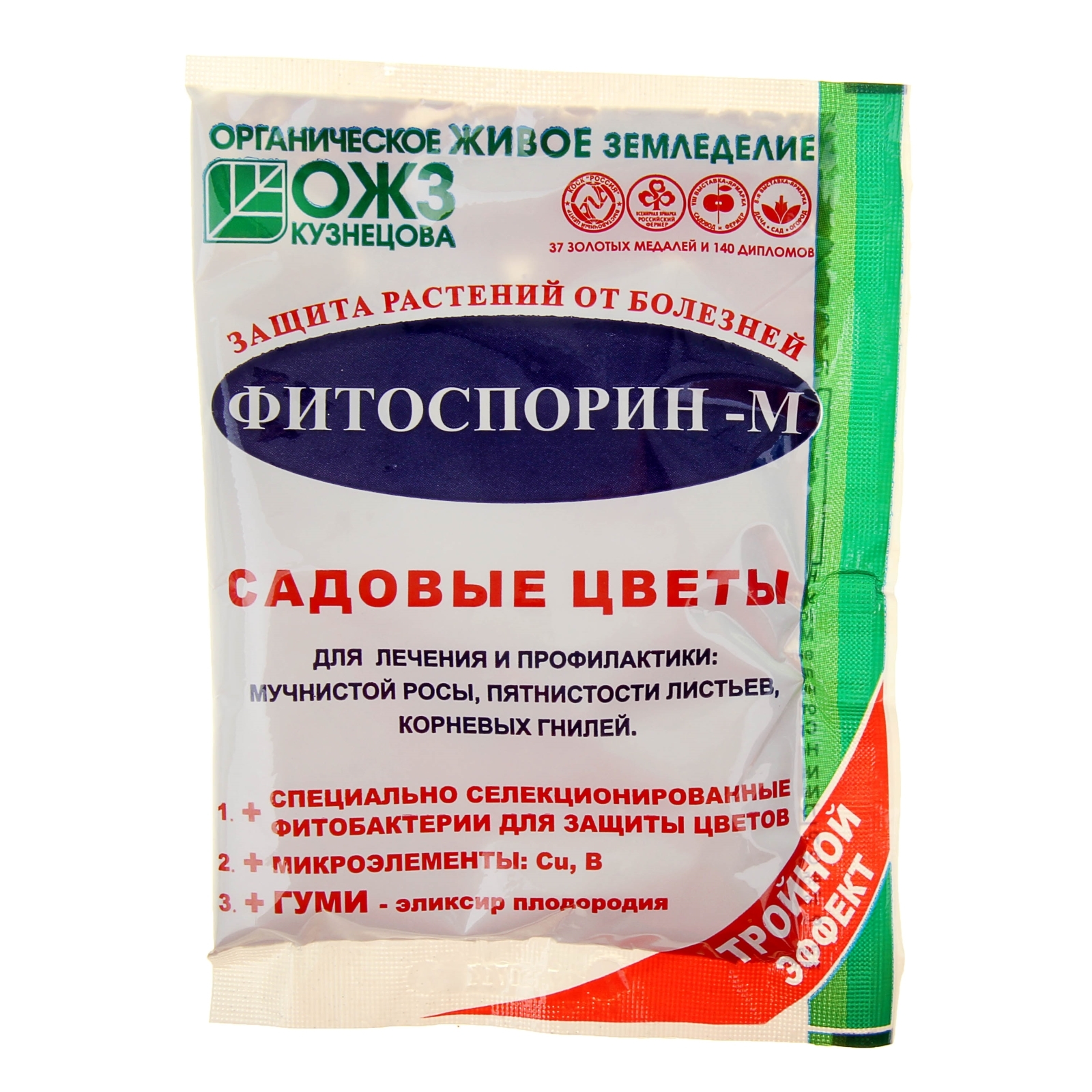 Биопрепарат от бактериальных и грибных болезней садовых цветов ОЖЗ ...