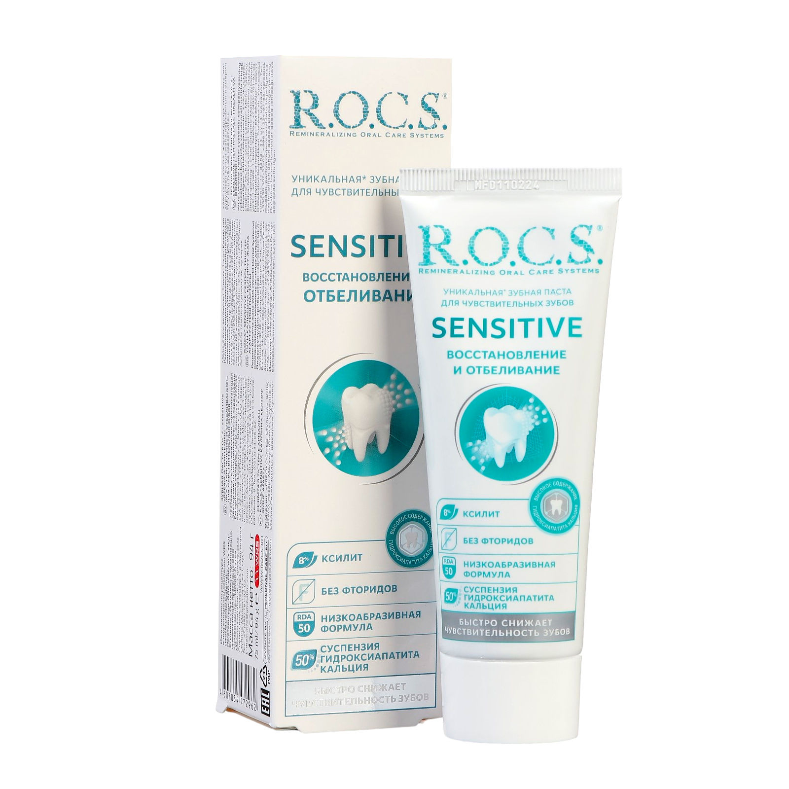 Зубная паста R.O.C.S. SENSITIVE, восстановление и отбеливание, 94 г ...