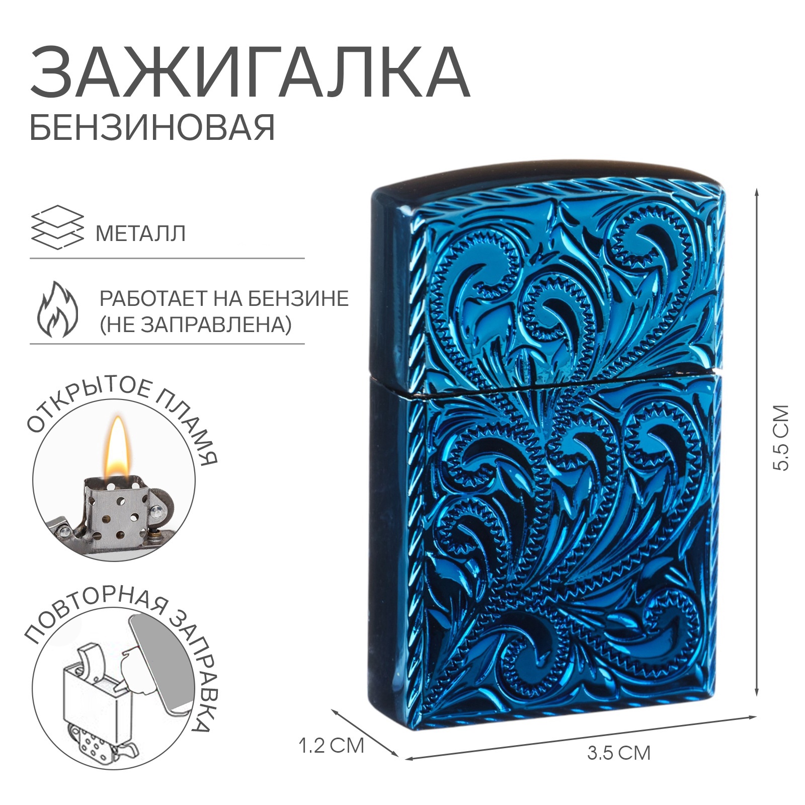 Зажигалка газовая "Узоры", 3.5 х 5.5 х1.2 см, синяя (1124172) - Купить ...