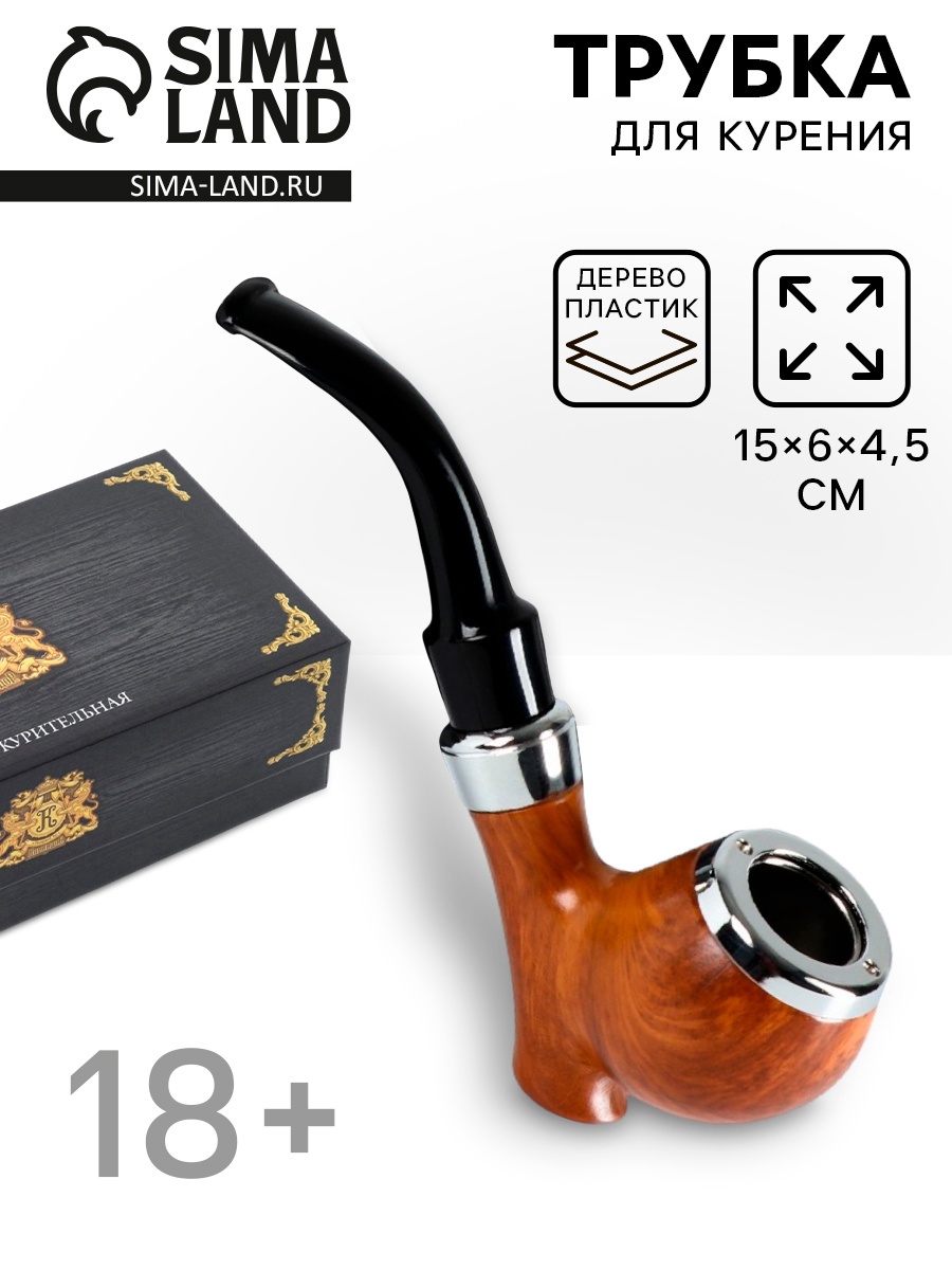Курительная трубка для табака "Командор", классическая, 15 х 6 х 4.5 см ...