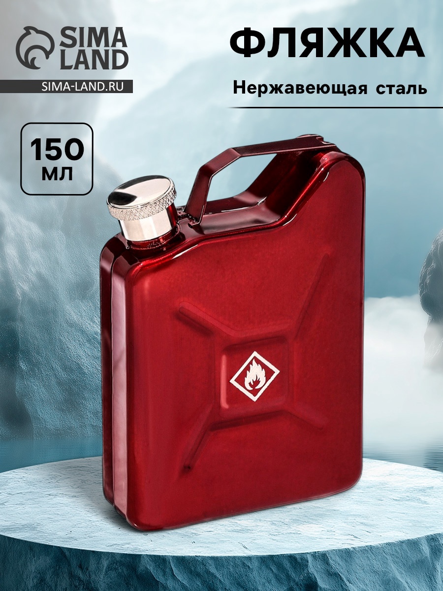 Фляжка для алкоголя и воды "Канистра", нержавеющая сталь, подарочная ...
